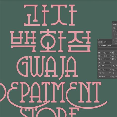 한글 레터링과 타이포그래피 타이포그래피 타이포그래피 로고 디자인 타이포그래피 로고