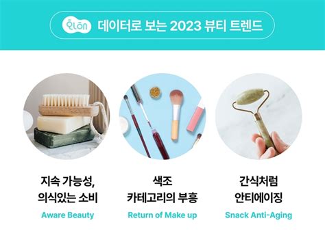 화장품 뷰티 전문 미디어 코스인코리아닷컴