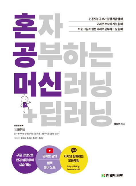 텐서 플로우 블로그 Tensor ≈ Blog 머신러닝machine Learning 딥러닝deep Learning