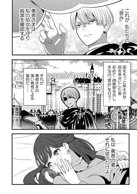 【全話無料】勇者の美人妻が魔王に寝取られるって！？『勇者妻 勇者がシてくれなくても、聖女はケダモノ魔王に、貪られてます』 ヤンマガweb