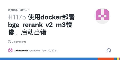 使用docker部署bge rerank v2 m3镜像，启动出错 · issue 1175 · labring fastgpt · github
