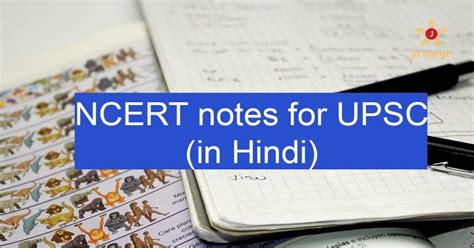 Ncert Handwritten Notes For Upsc In Hindi Archives Ncert Books For