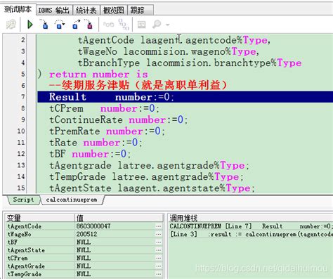pl sql developer的自定义函数的调试操作步骤 plsql 调试函数 csdn博客