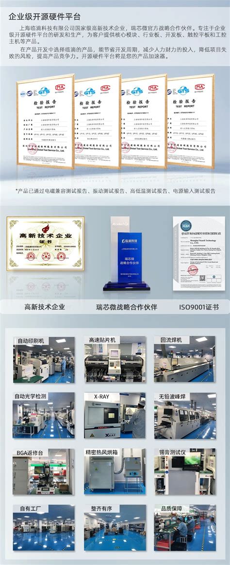 瑞芯微rk3399k工业级宽温芯片arm六核ai人工智能行业板 双屏异显 产品关键词 rk3399芯片 rk3399的芯片 rk3399芯片