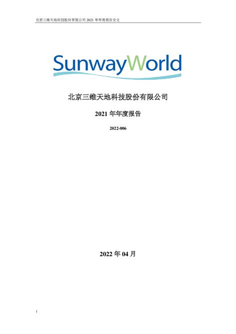 点击免费查看完整报告