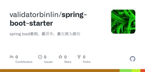 GitHub validatorbinlin spring boot starter spring boot案例最简单最实用为原则