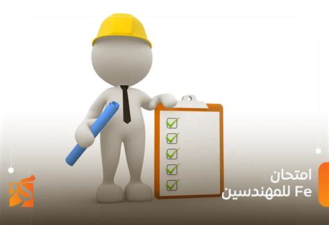 How The Fe Fundamentals Of Engineering Certification Helps You Pass The Fe Exam For Engineers