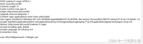Sqlmap获取管理密码和用户名sqlmap 获取用户名和密码 Csdn博客