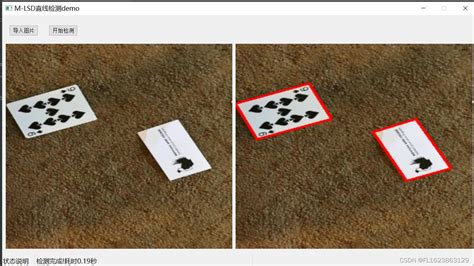 Python Python使用m Lsd直线检测算法onnx部署模型实时检测 腾讯云开发者社区 腾讯云