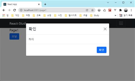공통 Modal Alert창redux 개발오빠