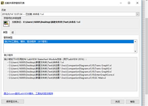 Labview缺少工具包怎么加啊 Csdn问答