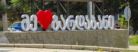 მთავარი გარდაბნის მუნიციპალიტეტი