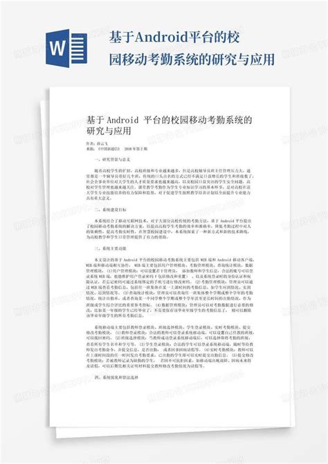 Android Word Qjbexgbj