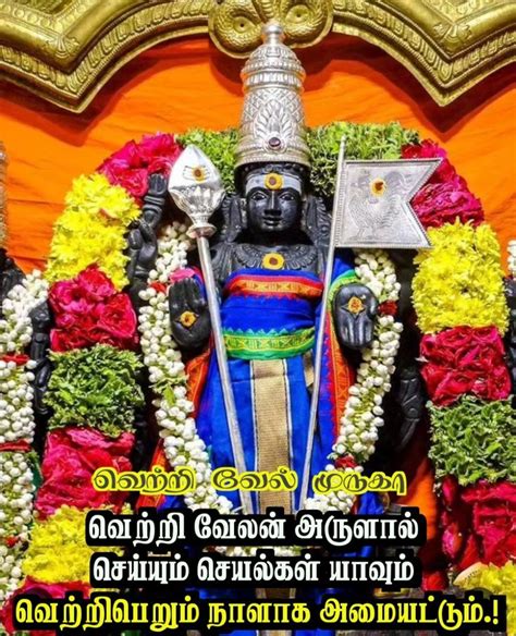 Pin By Jai Jai On Lord Krishna Wallpapers Cute Murugan Images Lord
