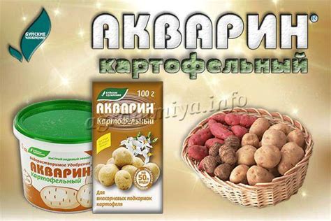 Удобрение Акварин: виды, состав, инструкция, отзывы