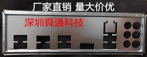 华硕 Ex B250 V7 Si Ex B250 V7挡板档片定做主板档板机箱挡板 虎窝淘