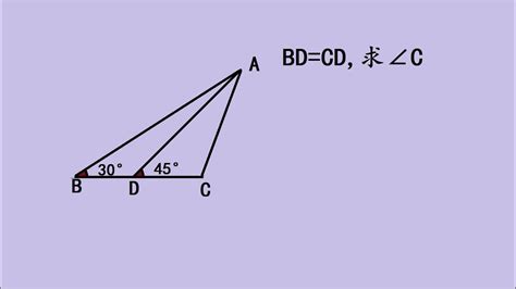 初中几何：bd Cd，求∠c ？很多学生猜答案 Youtube