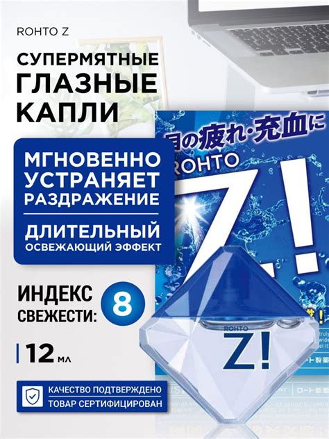 Капли для глаз купить на Ozon по низкой цене 2627039133