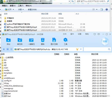 django基于asp 的反诈平台设计与制作 程序 开题报告 反欺凌网站的设计与实现 csdn博客