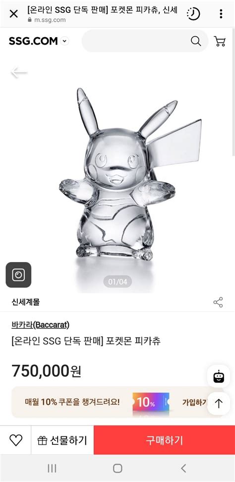 크리스탈 피카츄 몬스터볼 포켓몬 에펨코리아