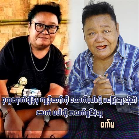 ဒုက္ခရောက်ချိန်မှ ကျွန်တော့်ကို ထောက်ပံ့ပါလို့ မပြောဘူးဆိုတဲ့ ဝက်မ ဒုက္ခရောက်ချိန်မှ ကျွန်တော့