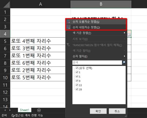 엑셀 Rand Randbetween 랜덤 추첨 함수 난수 추출 차이는 네이버 블로그