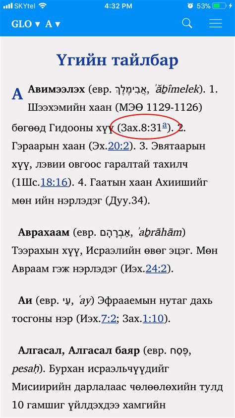 Cross Reference Not Working Scripture App Builder Sil Scripture
