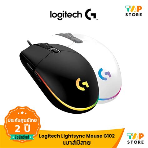 Logitech Lightsync Mouse G102 เมาส์เกมมิ่ง ปรับได้ 8000 Dpi พร้อมไฟ Rgb รับประกัน 2 ปี Shopee