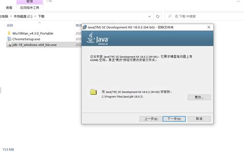 Windows下搭建java环境最新版本jdk运行jar文件 让 雅克 卢梭 博客园