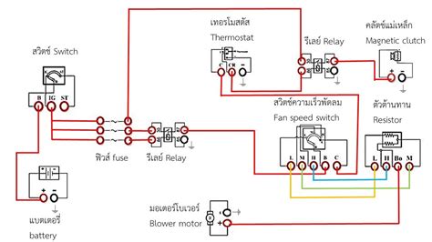 งานปรับอากาศรถยนต์ วงจรไฟฟ้าเบื้องต้น Youtube