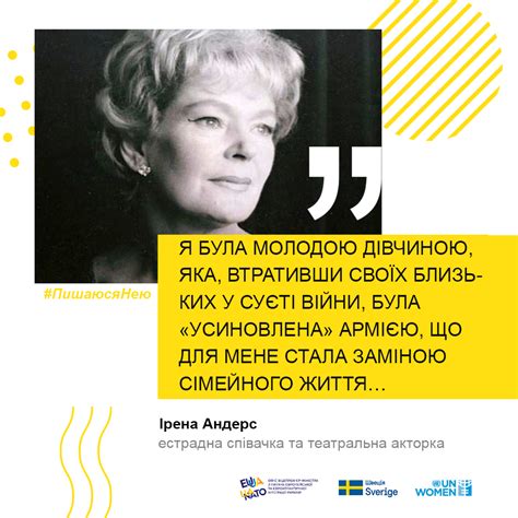 🇺🇦 Історії видатних українок які «крізь терни до зірок вплинули на хід історії Про них