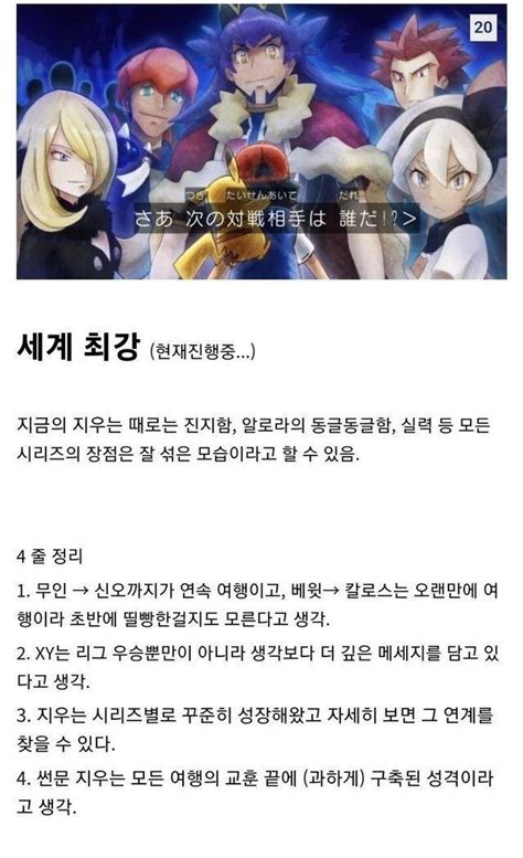 포켓몬스터 시리즈별 한지우 내적 성장과정 인스티즈 Instiz 인티포털 카테고리