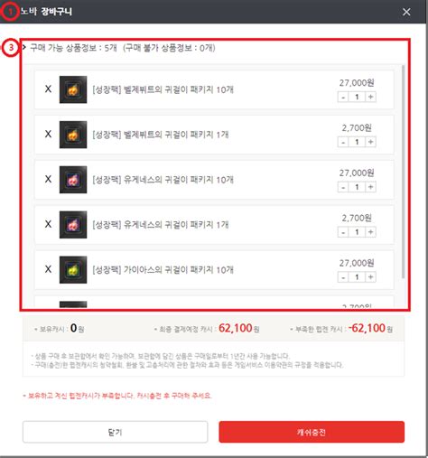 R WShop 장바구니 기능 추가 및 이벤트 안내 공지사항 R