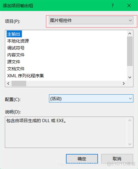 vs2019打包生成安装文件图文详细教程 51cto博客 vs2019打包安装程序
