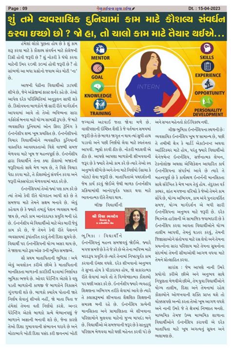 Richa Bhagdev On Linkedin Express Teenagers Internship