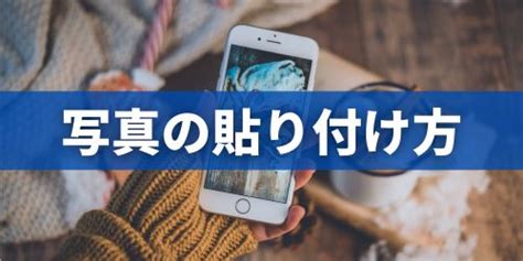 【iphone】写真や画像の切り抜き方法！合成・背景透過のやり方も解説 家電小ネタ帳 株式会社ノジマ サポートサイト