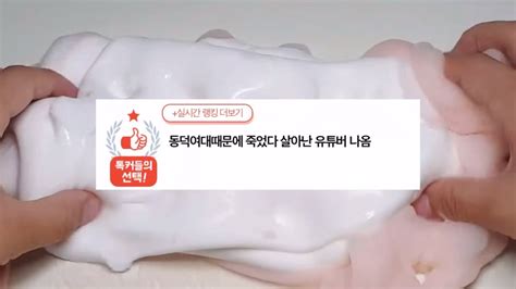 동덕여대 때문에 죽었다 살아난 유튜버 네이트판 시리즈액괴 소규모 소시액 대규모대시액공론화 에스크삶체험 무편집영상공유양식고딕파연카 깊나눔윈터마리 계나괴담 짤추천소름썰모음