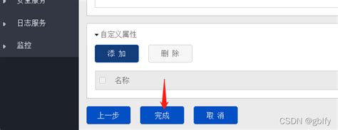 springboot 使用宝兰德中间件替换tomcat运行部署 控制台部署 gblfy 华为云开发者联盟