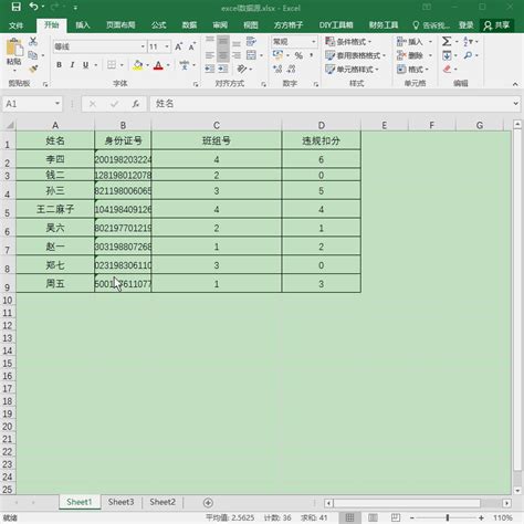 如何玩转excel单元格大小 Excel怎么调整表格大小 正数办公