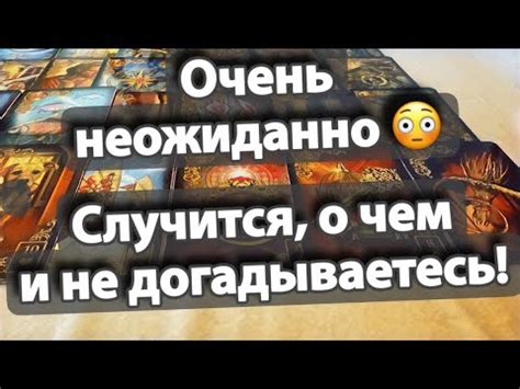 🫣НЕПРЕДСКАЗУЕМО, но этому БЫТЬ‼️ - YouTube