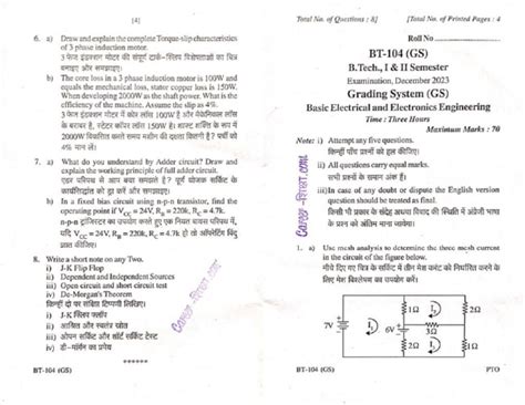 Question Paper Beee Pdf