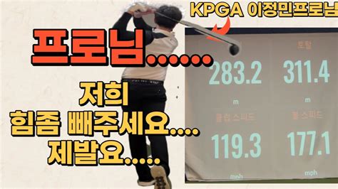 아마추어가 힘을빼려면 생애첫 레슨2 제주 골프 레슨 Youtube