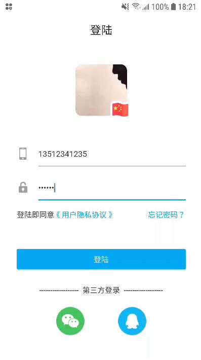 Flutter开始干系列 一个完整的登录实践当然，登录接口并不是我实现，是由玩android友情提供。首先看效果： 用于 掘金