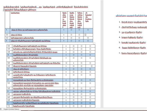 📣ილ ილიას სახელმწიფო უნივერსიტეტი • Ilia State University