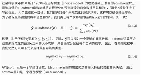 【动手学习深度学习 逐行代码解析合集】04softmax回归的从零开始实现深度学习代码全集 Csdn博客