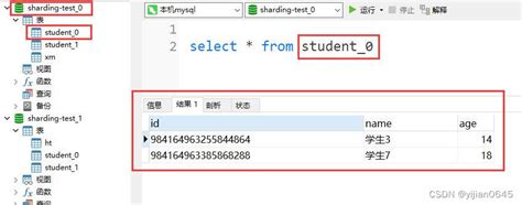 Shardingsphere Proxy分表分库、读写分离基本使用（v541版本）shardingsphere Proxy 读写分离 Csdn博客