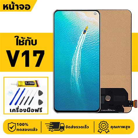 หน้าจอ Lcd จอทัช ใช้กับ Vivo V17 Lcd Display ผ่านการทดสอบ 100 จอ