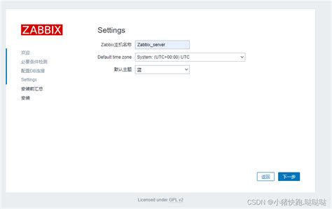 centos7系统yum部署zabbix6 0 呼长喜 博客园
