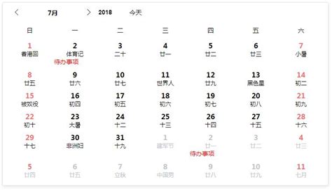 A High Performance And Highly Scalable Calendar Component