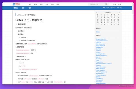latex使用指南：从入门到精通 独立开发前线